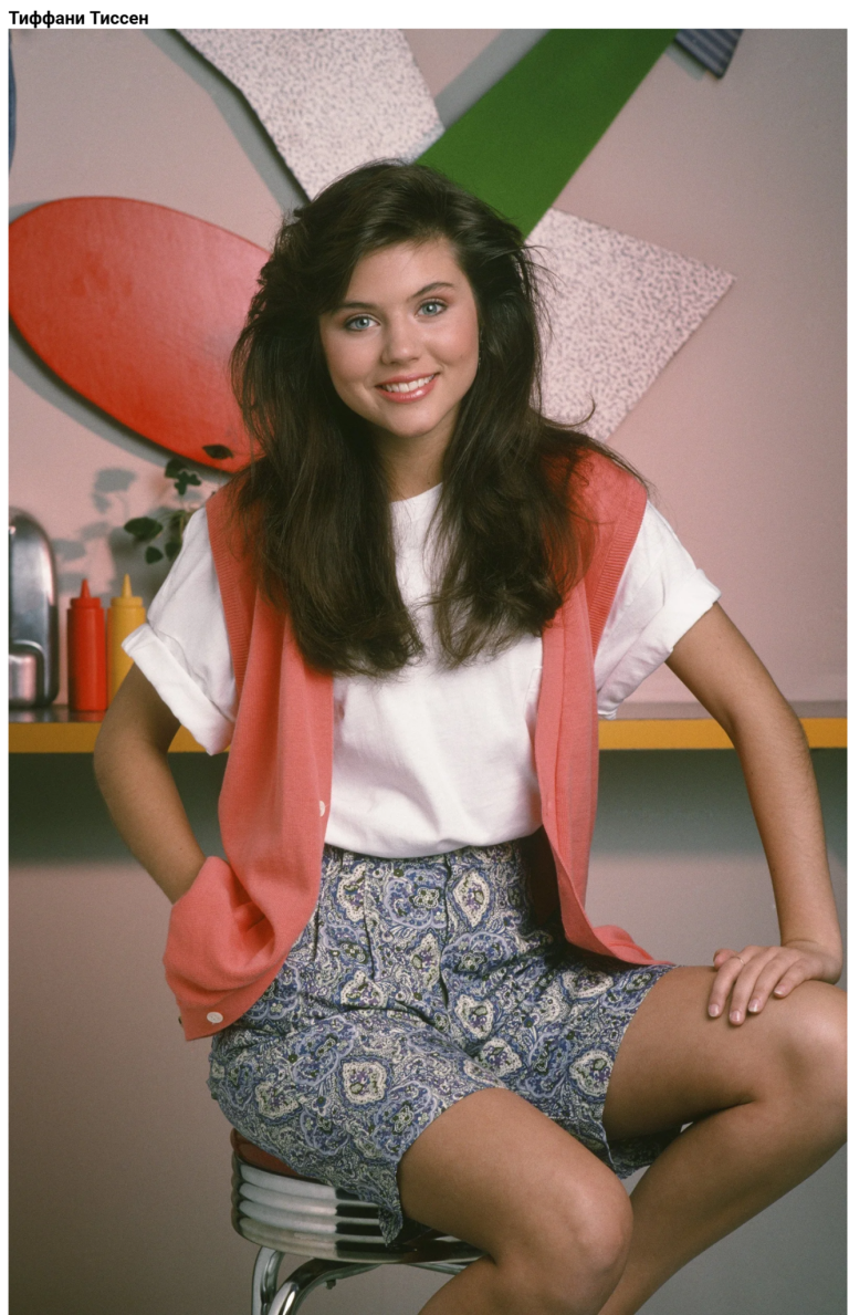 Famous beauties of the 90's who conquered the world with their natural beauty - rasplove.com